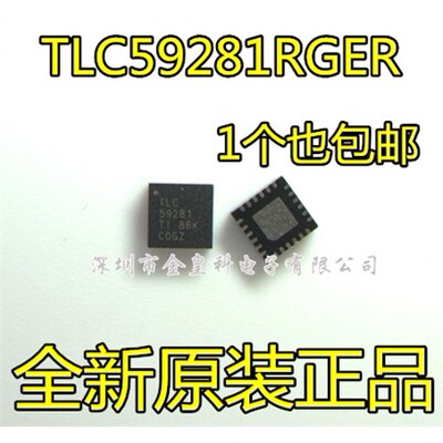 TLC59281RGERD驱动器VF