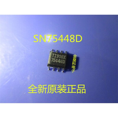 原装现货SN75448D封OP可
