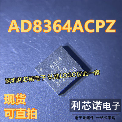 AD8364ACPZQFN32封装I