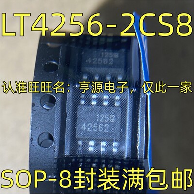 LT4256-2CS8丝印热交换