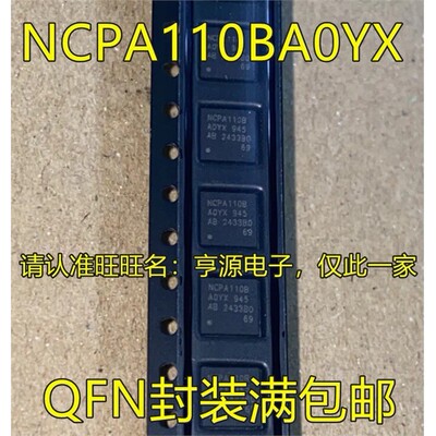 NPCA110BYXQFN封装集成