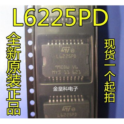 深圳店电桥式驱动器L62
