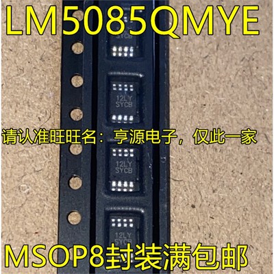 LM5085QMYESYCBX丝印TB?
