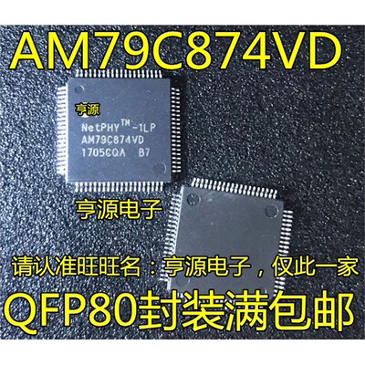 AM79C874VD以太网收发器
