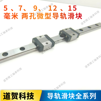 微型12mm毫米SSEBS13两孔SSEBSZ不锈钢SSEBSL直线导轨滑块SSEBSLZ