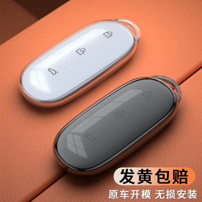适用理想钥匙套L6789mega新款汽车男女士tpu全包透明钥匙壳