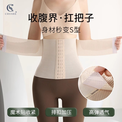 收复塑形紧强力塑身腰封女瘦身收腹束腰带小肚子神器塑腰束腹塑型