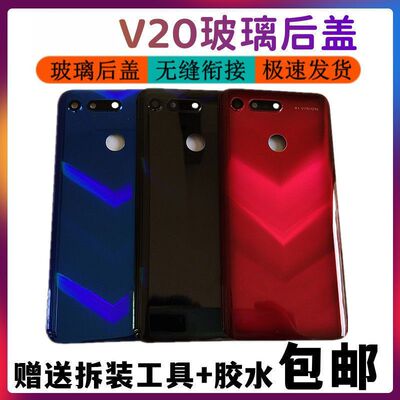 荣耀V20玻璃后盖电池盖外壳