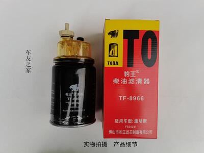 豹王8966康明斯FS36231柴滤