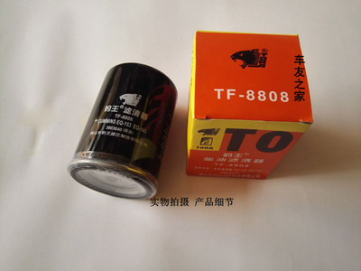 豹王8808FF5052CX0710F1柴滤油滤