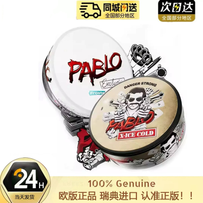 新款VELO口唇袋瑞典正品PABLO Snus飞机提神zyn口含袋风味袋