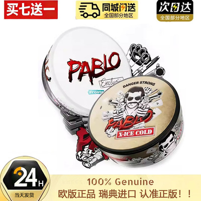 【新手勿入】PABLO唇袋果味薄荷
