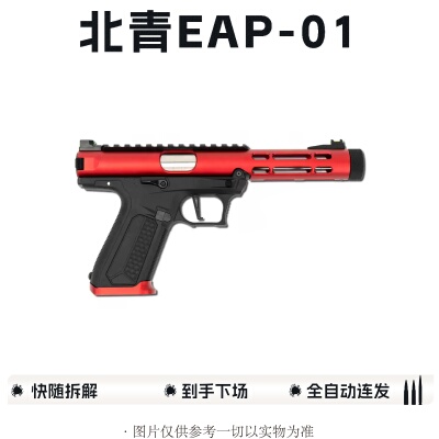 北青EAP01全自动AAP01模型摆件