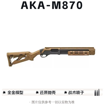 AKA全铝战术版抛壳软弹玩具模型