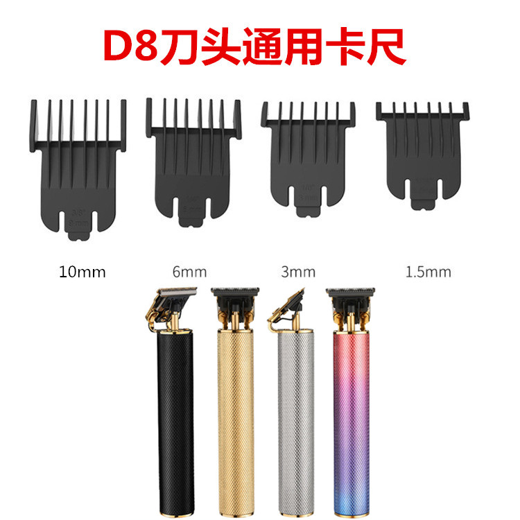美发安第斯d8电推剪刀头配件限位梳t9佛头雕刻油头理发器通用卡尺 虎窝淘