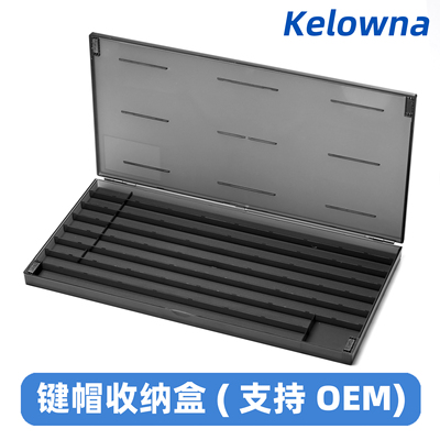 磁吸掀盖翻盖式键帽收纳盒防尘盒展示盒防尘键帽收纳键帽盒