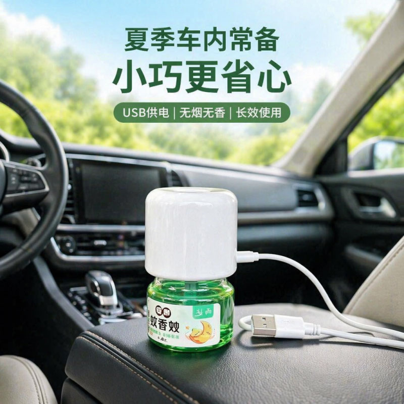 USB车用蚊香液加热器蚊香器驱蚊器灭蚊器充电宝可用12V24V通用