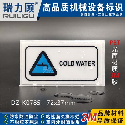 瑞力顾优质耐晒不褪色不翘边标识