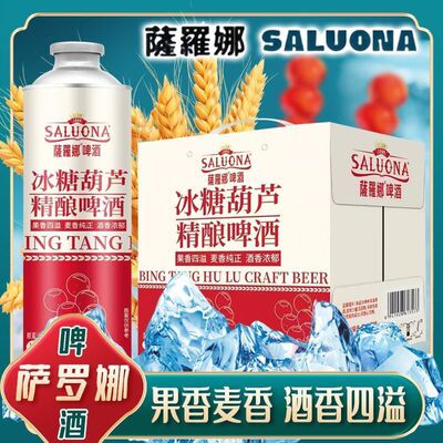 10度夜市扎啤500ml*24听
