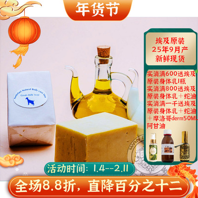 nefertari埃及羊奶皂手工皂洁面