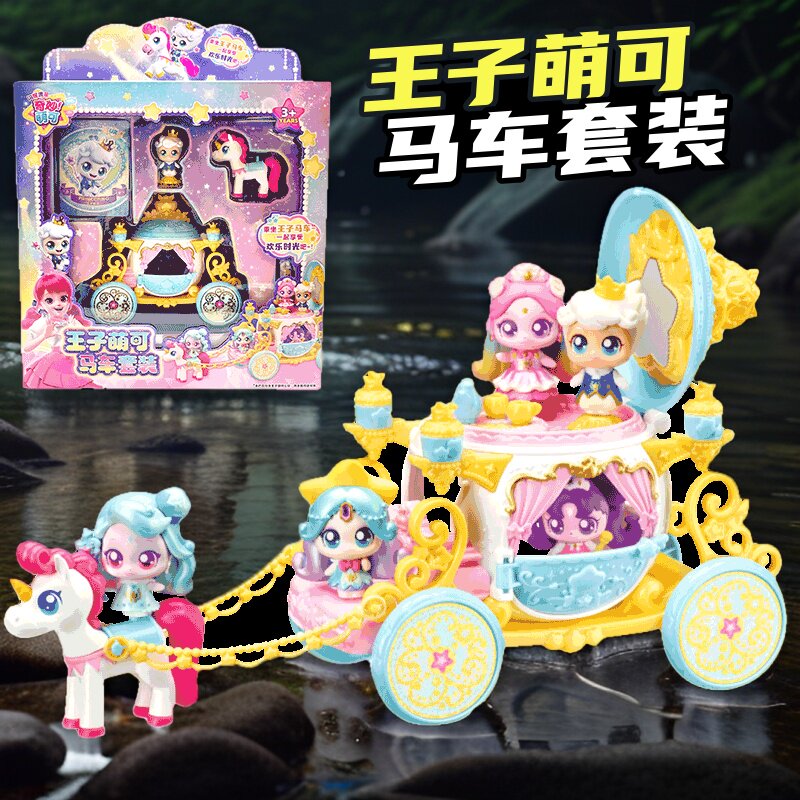 新奇妙萌可闪耀流星王子马车套装儿童玩具第六季6岁5女孩生日礼物