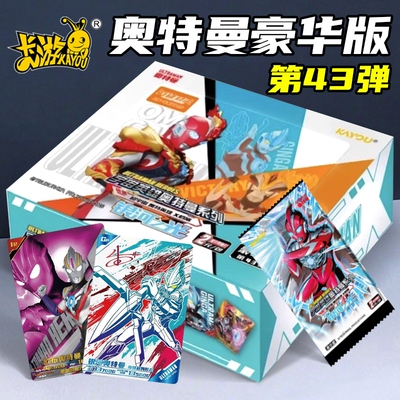 卡游奥特曼卡片豪华版第43弹SSR卡牌一整盒正版2元包宇宙英雄盲盒