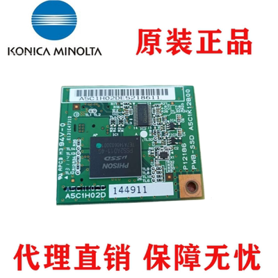 柯美复印机c364eSSD卡 c454e c554e c754 启动卡配件 图像板配件