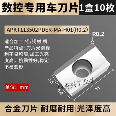铝用高光铣刀片 APKT1604 R0.8 数控直角APGT1135铣 刀粒R0.2 APK