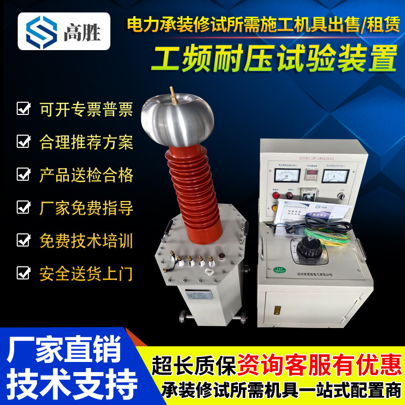 工频耐压试验装置50KV100KⅤ交直流高压试验变压器智能耐压测试仪