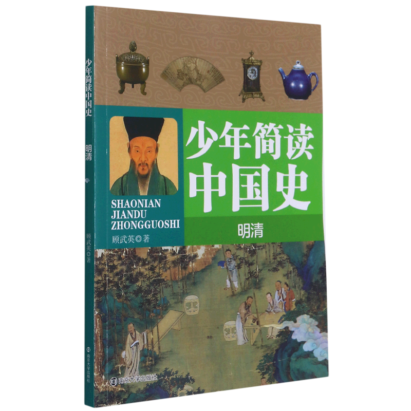 少年简读中国史.明清