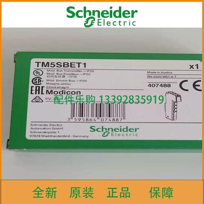 施耐德TM5SBET1远程接收模块TM5全新原装正品现货