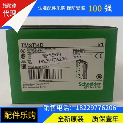 施耐德TM3TI4/G/D/TM3TI8T/G/TM3XTRA1/TM3XREC1/TM3BCEIP现货