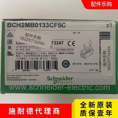施耐德BCH2MB0133CF5C电机马达全新原装正品现货