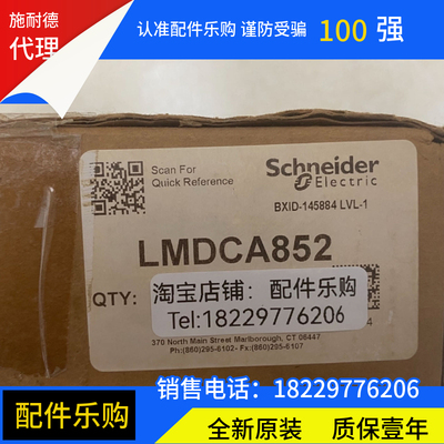 施耐德LMDCA852电机全新原装正品现货/当天发货/议价