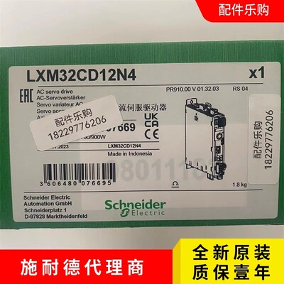 【质保一年】施耐德LXM32CD12N4伺服驱动器全新原装正品现货