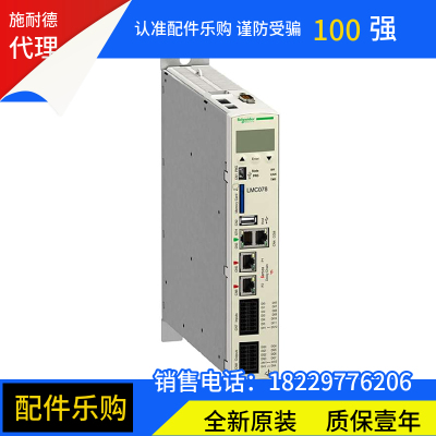 施耐德LMC212CAA10000驱动器新品质保一年包邮全新原装正品现货