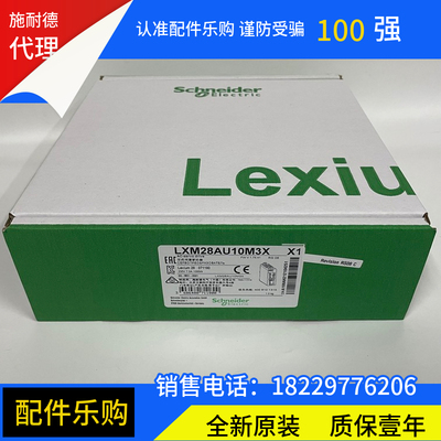 当天发货/施耐德驱动器LXM28AU10M3X/AU15M3X/AU20M3X/30M3X全新