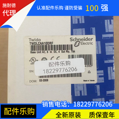 TWDLCAA10DRF施耐德可编程控制器PLC模块全新原装正品现货