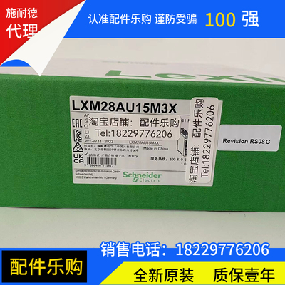 施耐德驱动器LXM28AU15M3X/LXM28AU20M3X/30/45全新原装现货
