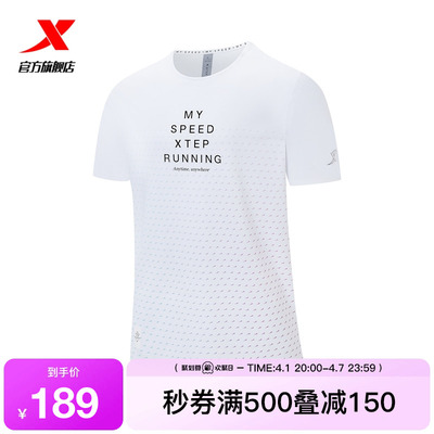 特步T恤男轻感TMY SPEED2025年夏季新款跑步运动上衣975229010555
