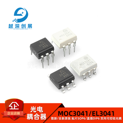 MOC3041/EL3041 散新/全新原装 贴片SOP6/直插DIP6双向可控硅光耦