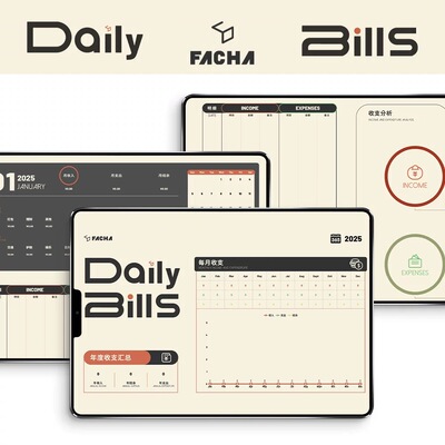 电子手帐模板自动记账本 Daily Bills