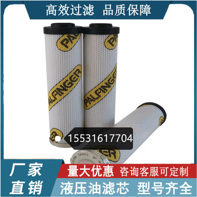 PALFINGER 帕尔菲格液压油滤芯EA1412 起重机随车吊液压马达滤芯