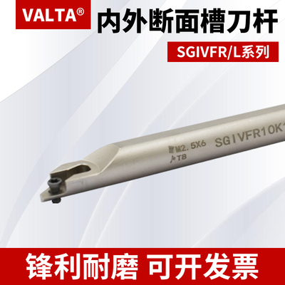小径内孔端面槽刀杆SGIVFR/L10K11圆弧浅槽加工刀杆VC1604R刀片