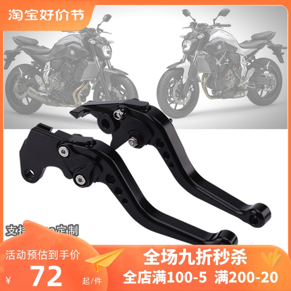 适用雅马哈FZ1/XJ6/FZ-07/MT-07/MT-09/FZ-09改装刹车牛角手把_虎窝淘