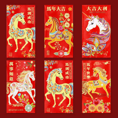 长款过年新款马年专用红包2026