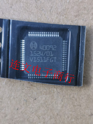 40092主营全系列汽车电脑板