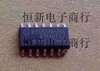 BTS5236-2GS 全系音频功放芯片 电源IC 进口原装 可直拍