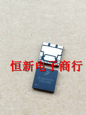MC10XS3435D QFN 全系列汽车电脑板易损芯片 进口现货  可直拍
