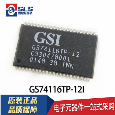 原装全新GS74116TP-12 GS74116TP-12I 封装TSOP44 存储芯片 现货